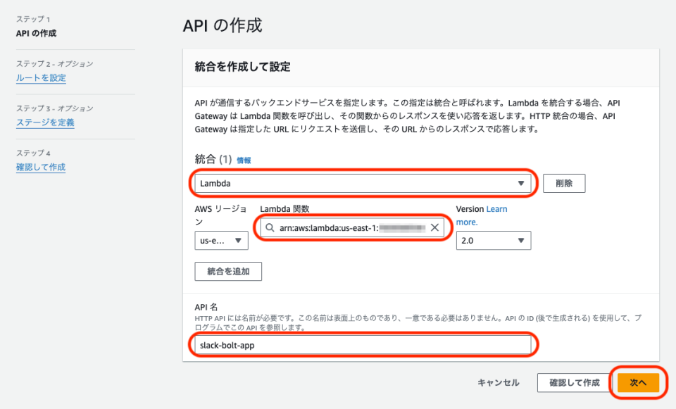 Amazon BedrockとSlackで生成AIチャットボットアプリを作る (その2：Lambda＋API Gatewayで動かす) | DevelopersIO