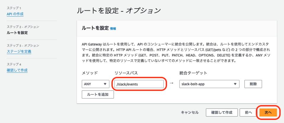Amazon BedrockとSlackで生成AIチャットボットアプリを作る (その2：Lambda＋API Gatewayで動かす) | DevelopersIO