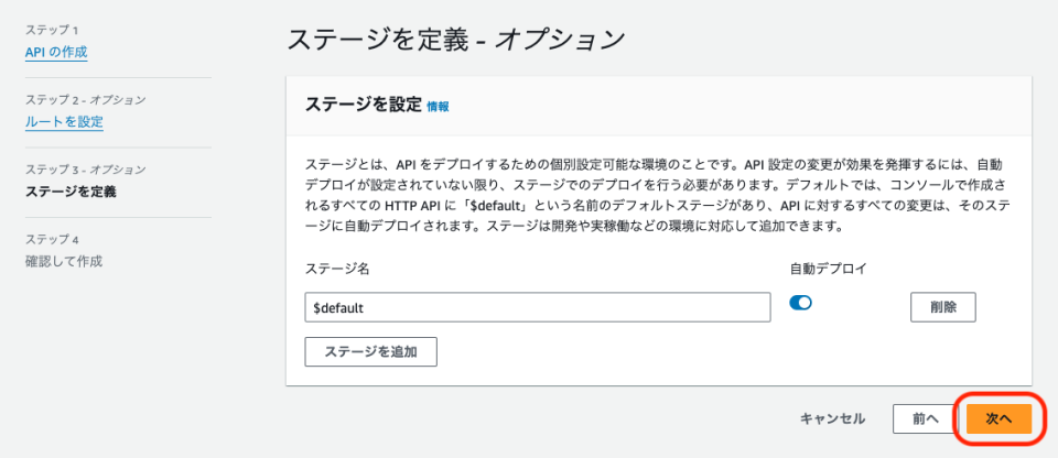 Amazon BedrockとSlackで生成AIチャットボットアプリを作る (その2：Lambda＋API Gatewayで動かす) | DevelopersIO