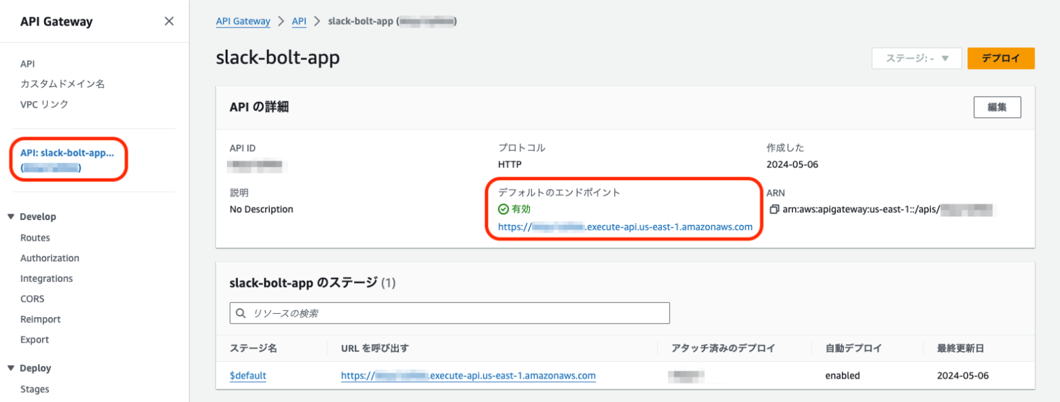 Amazon BedrockとSlackで生成AIチャットボットアプリを作る (その2：Lambda＋API Gatewayで動かす) | DevelopersIO