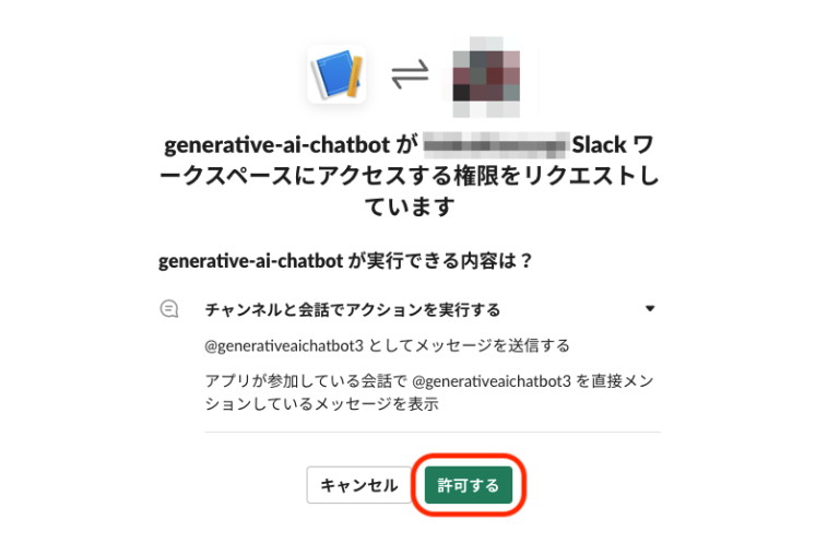 Amazon BedrockとSlackで生成AIチャットボットアプリを作る (その2：Lambda＋API Gatewayで動かす) | DevelopersIO