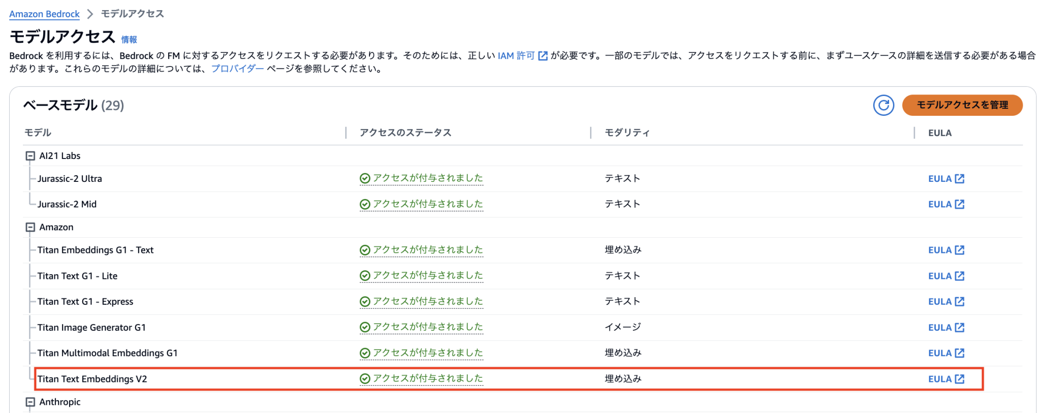 Amazon Titan Text Embedding V2 を試してみた | DevelopersIO