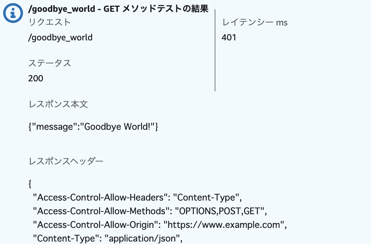【CDK】API Gateway + Lambdaプロキシ統合にCORS設定を追加する方法 | DevelopersIO