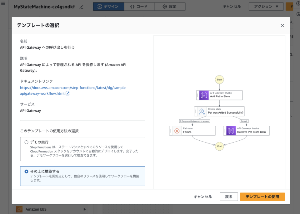 AWS入門ブログリレー2024 〜AWS Step Functions編〜 | DevelopersIO
