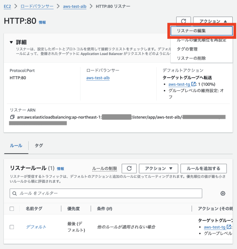 Amazon CloudFront・Application Load Balancer（ALB）間の通信をHTTPS化してみた | DevelopersIO