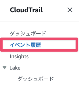 AWS入門ブログリレー2024〜AWS CloudTrail編〜 | DevelopersIO