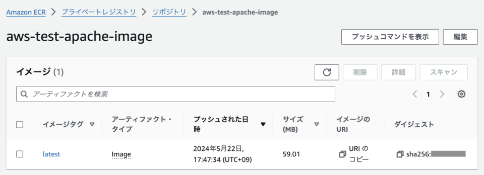 ローカルPCでビルドしたDockerコンテナイメージをAmazon ECRにデプロイしてみた | DevelopersIO