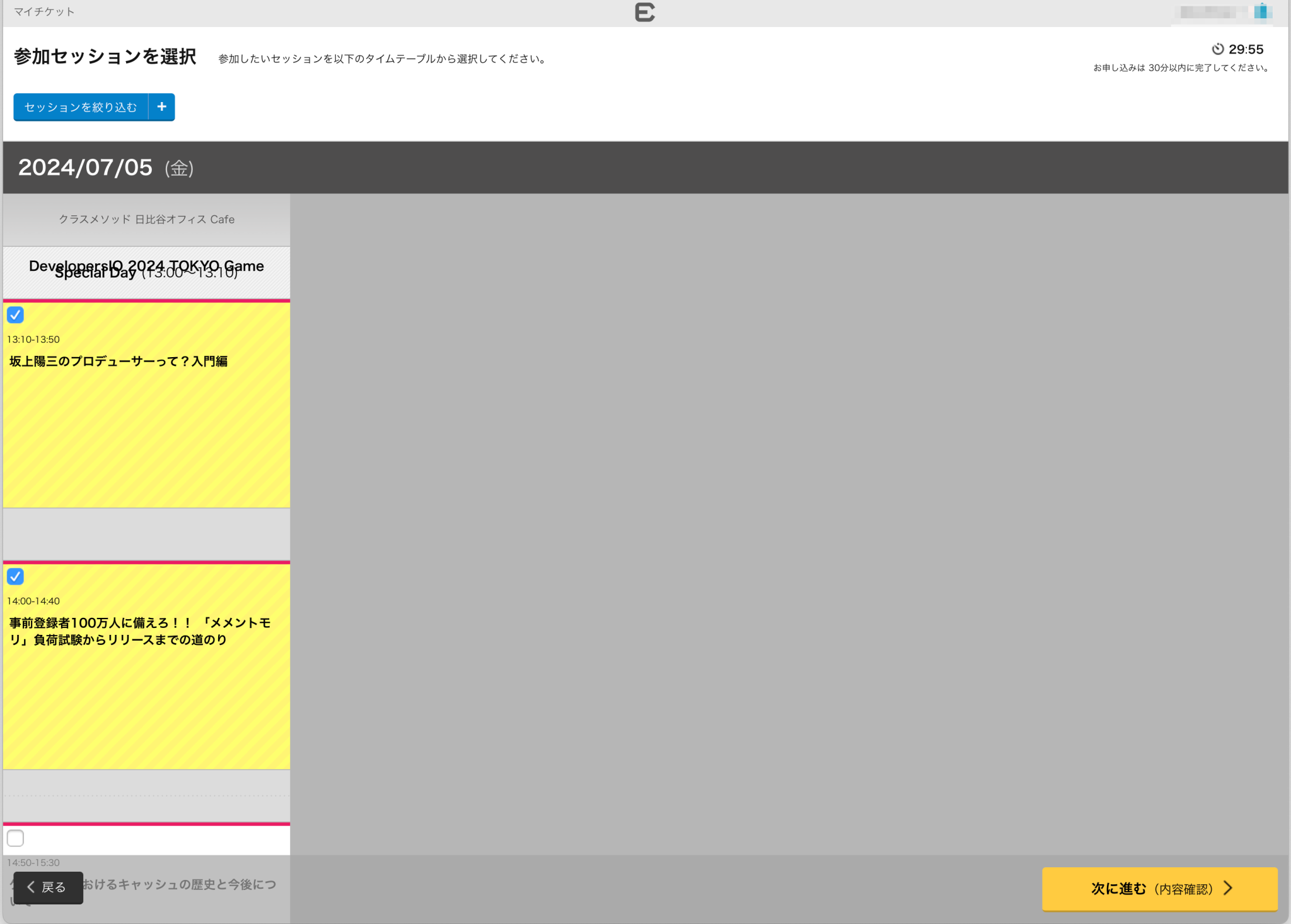 Classmethod Odysseyの歩き方〜イベント参加登録編〜 #cm_odyssey | DevelopersIO