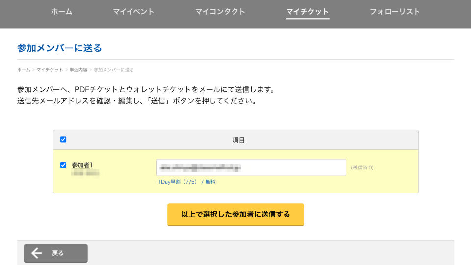 Classmethod Odysseyの歩き方〜イベント参加登録編〜 #cm_odyssey | DevelopersIO