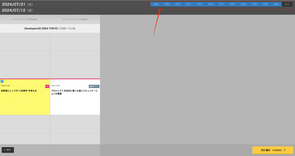 Classmethod Odysseyの歩き方〜イベント参加登録編〜 #cm_odyssey | DevelopersIO