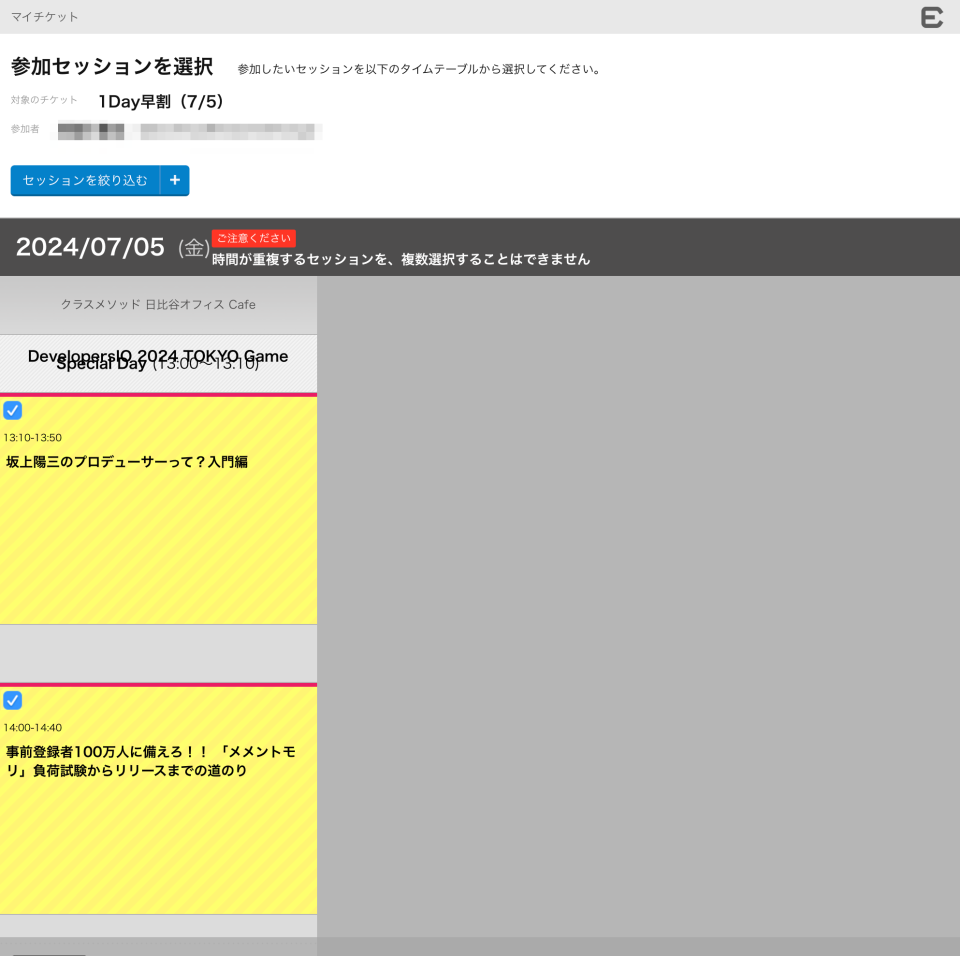 Classmethod Odysseyの歩き方〜イベント参加登録編〜 #cm_odyssey | DevelopersIO