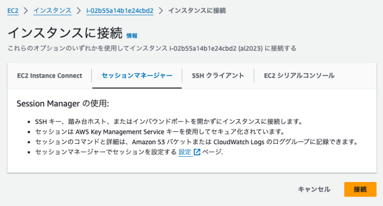 [AWS CDK] MFAの登録を強制するIAMグループと特定のEC2インスタンスにしかSSMセッションマネージャー接続できないIAMロールを作ってみた | DevelopersIO