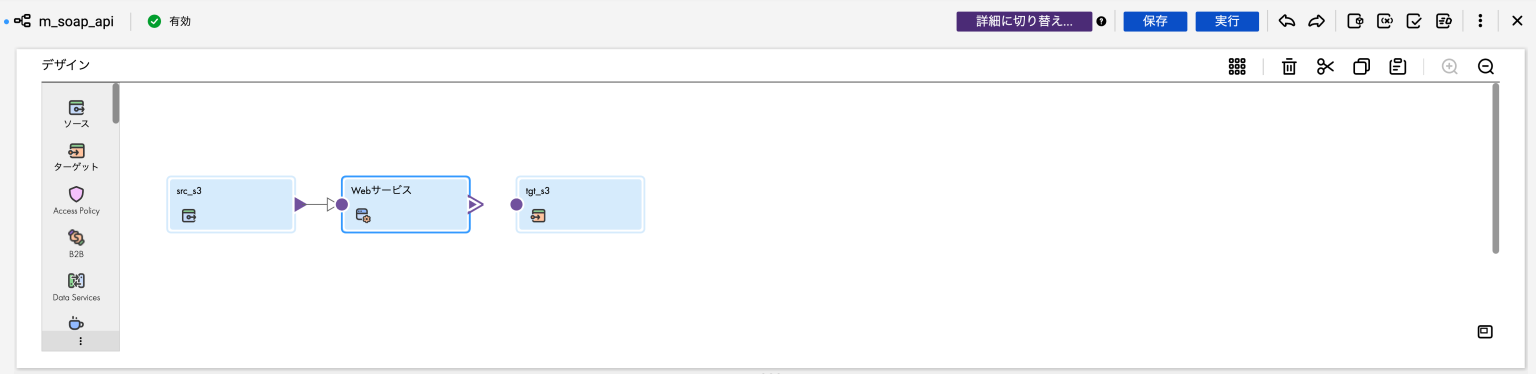 【CDI】InformaticaでソースデータをリクエストパラメータとしてSOAP APIを実行して、レスポンスをデータ連携する | DevelopersIO