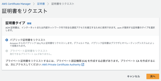 Amazon CloudFront・Application Load Balancer（ALB）間の通信をHTTPS化してみた ...