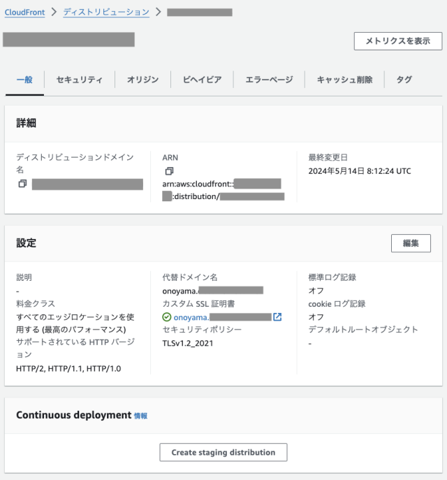 Amazon CloudFront・Application Load Balancer（ALB）間の通信をHTTPS化してみた | DevelopersIO