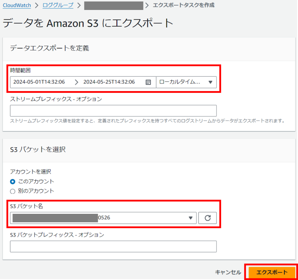 CloudWatch Logs と S3 にかかる料金比較 | DevelopersIO