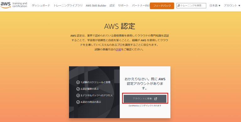 AWS Summit Japan 2024 に行こう！事前登録のやり方とおすすめの楽しみ方 | DevelopersIO