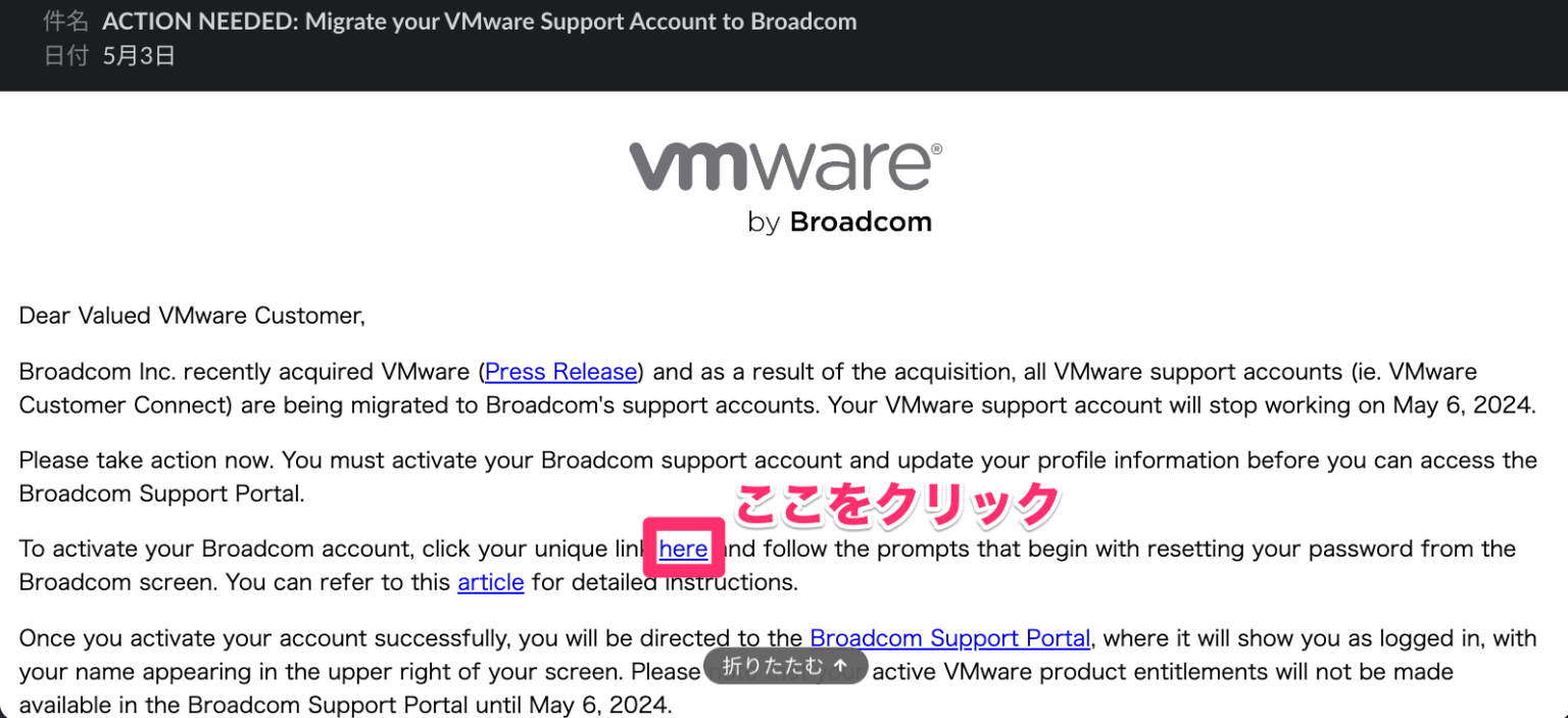 VMware Customer Connect (旧 My VMware) からBroadcom Support Portalに移行してみた | DevelopersIO