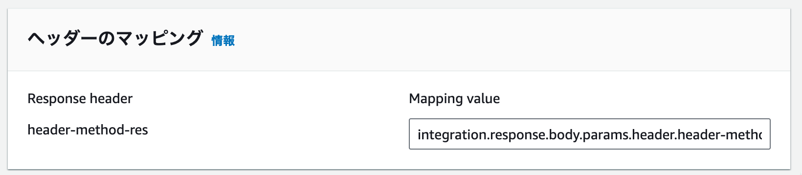 API GatewayをCloudFormationで構築したら、マネコンとの項目の関連がわからなすぎたので、二度と調べなくていいようにまとめました | DevelopersIO
