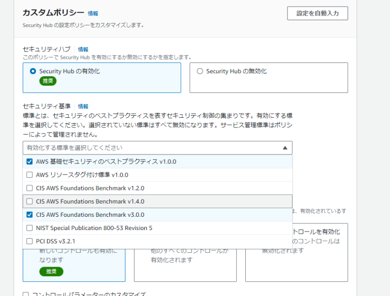 [アップデート] AWS Security Hub に CIS AWS Foundations Benchmark v3.0.0 の ...