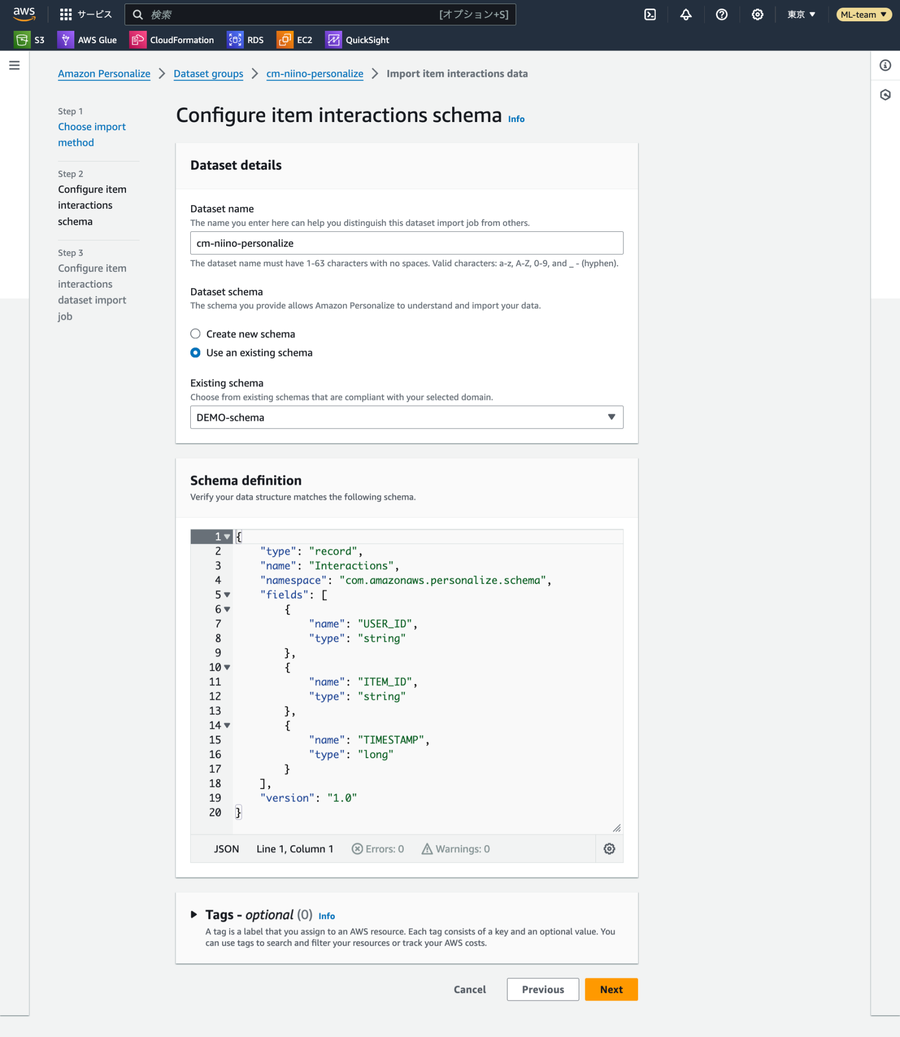 AWS入門ブログリレー2024〜Amazon Personalize編〜 | DevelopersIO