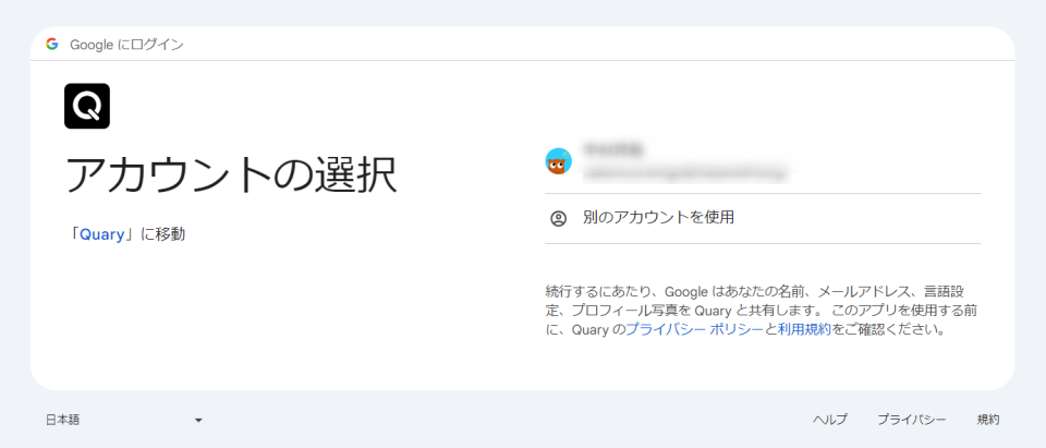エンジニア向けのBIツール、QuaryをBigQueryに接続して使ってみた | DevelopersIO