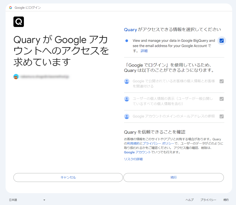 エンジニア向けのBIツール、QuaryをBigQueryに接続して使ってみた | DevelopersIO