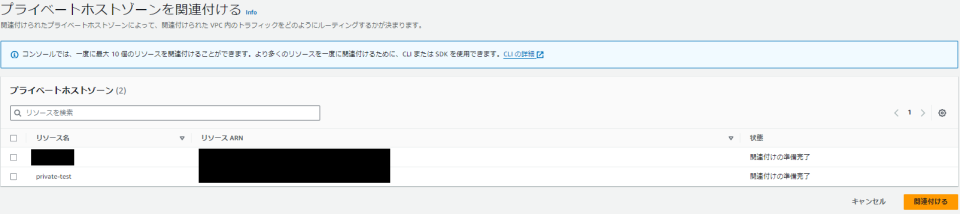 [アップデート]Amazon Route 53 Profilesが使えるようになりました！ | DevelopersIO