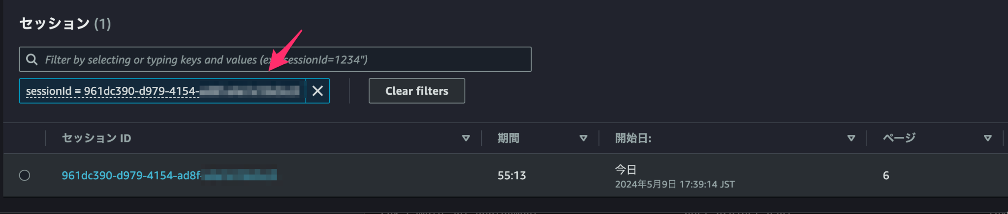 【CloudWatch RUM × X-Ray】フロントエンドからバックエンドを一気通貫でトレースする方法 | DevelopersIO