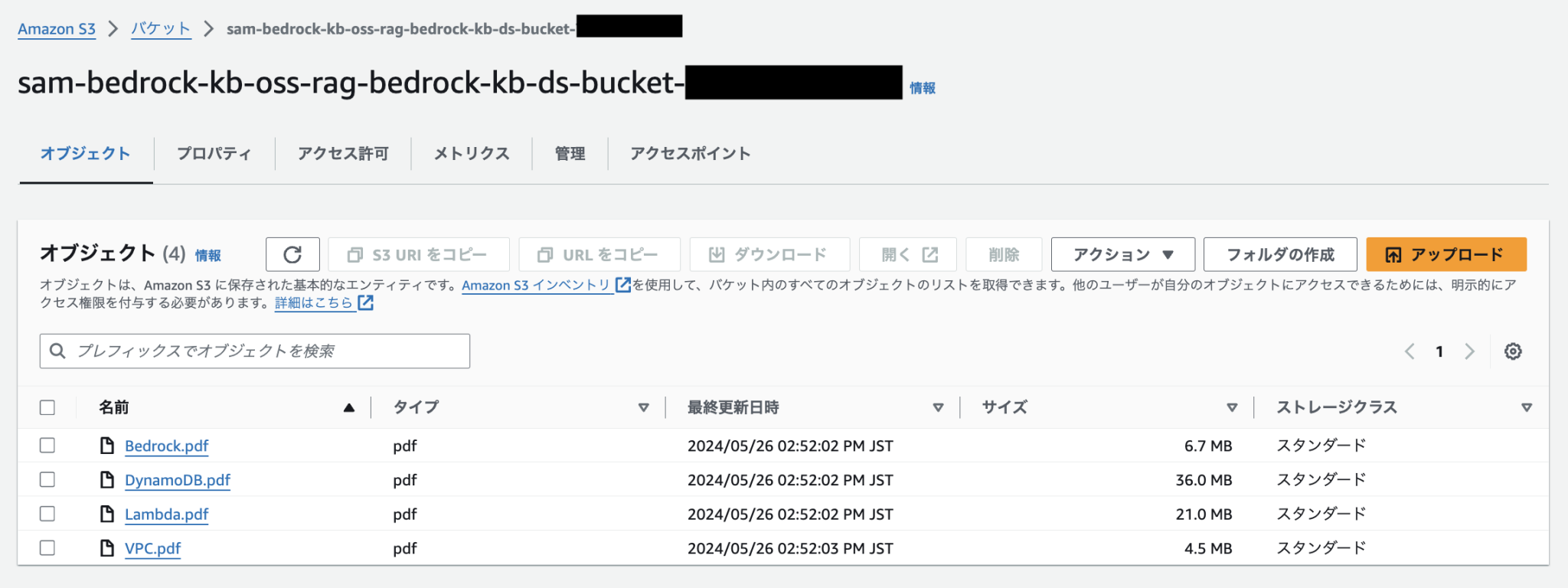 Knowledge Bases for Amazon Bedrock (with OpenSearch Serverless)をSAMで実装してみた | DevelopersIO