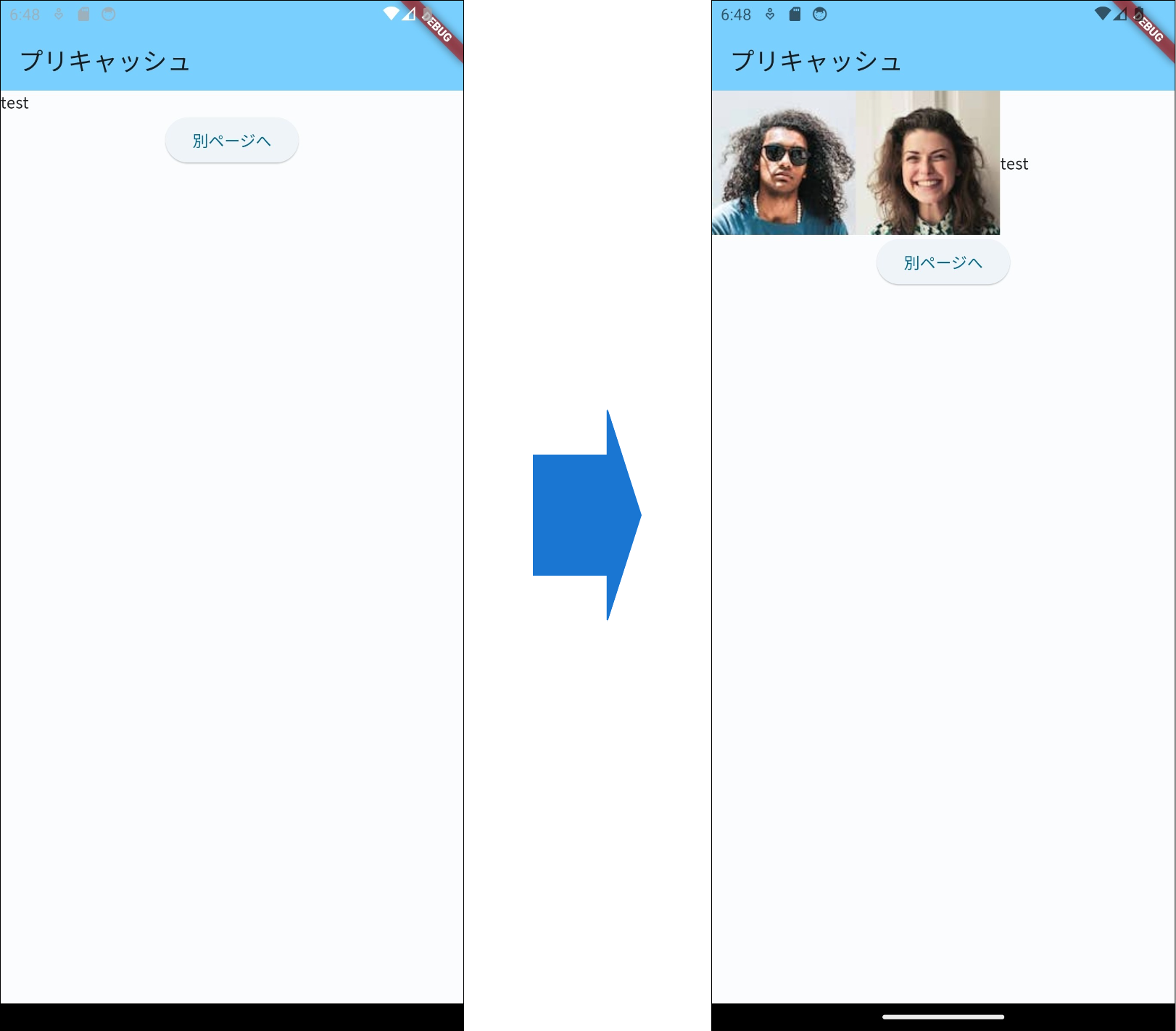 Flutterで状態管理されたイメージをprecacheImageを使って、画像読み込みまで画面描画を遅らせる | DevelopersIO