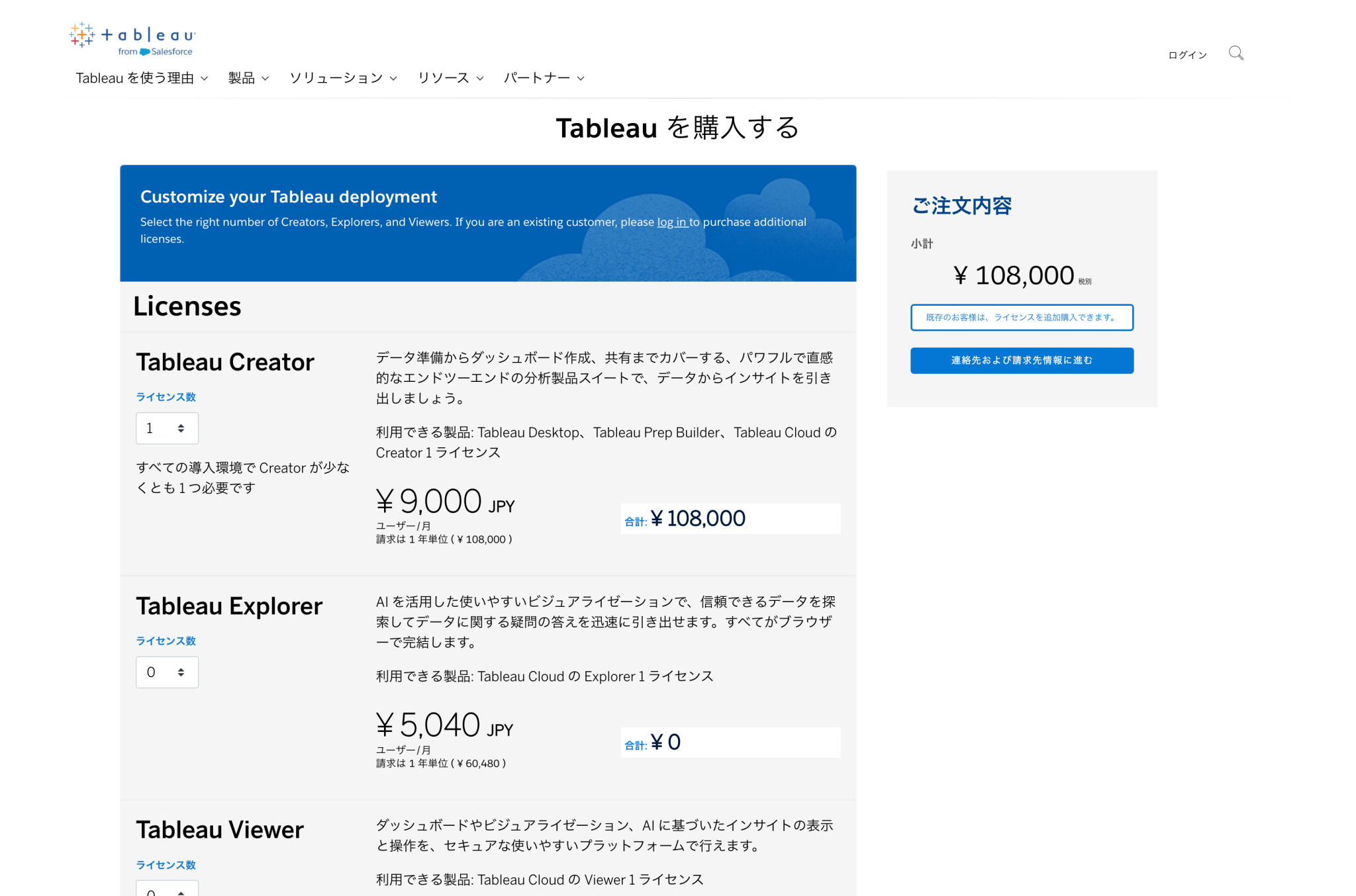 Tableau Public＋ローカル保存機能追加でTableau利活用が更にお手軽＆便利に！『Tableau Desktop Public ...