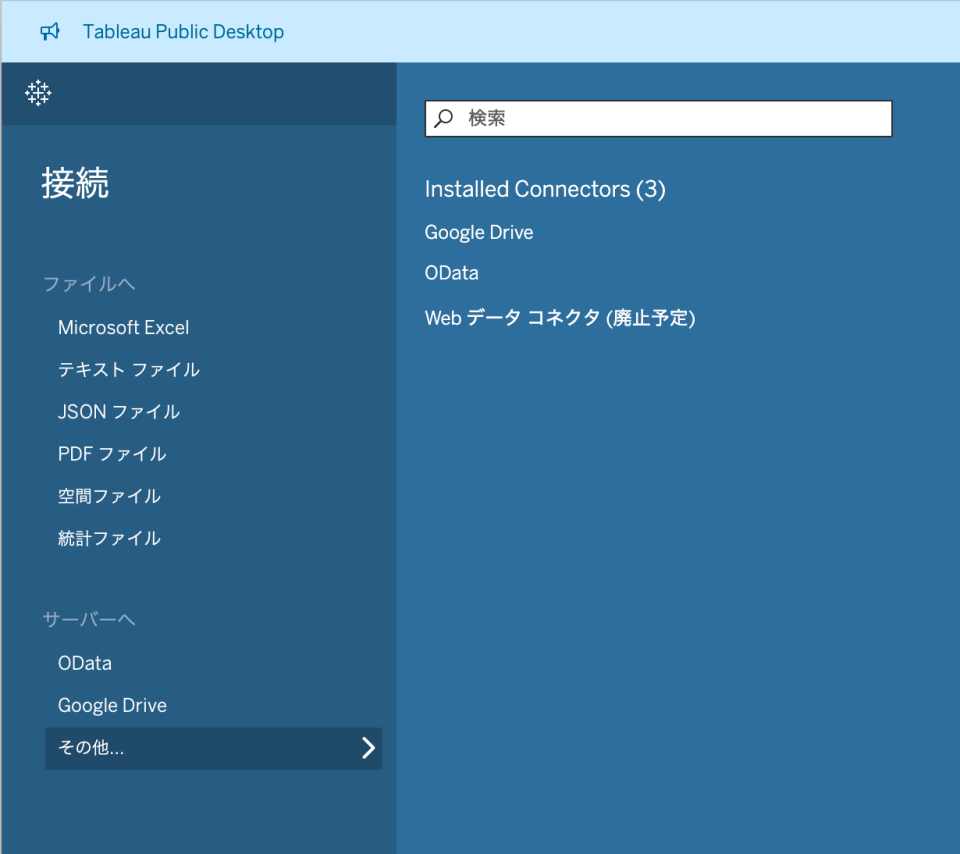 Tableau Public＋ローカル保存機能追加でTableau利活用が更にお手軽＆便利に！『Tableau Desktop Public Edition』が利用可能になりました #TC24 ...