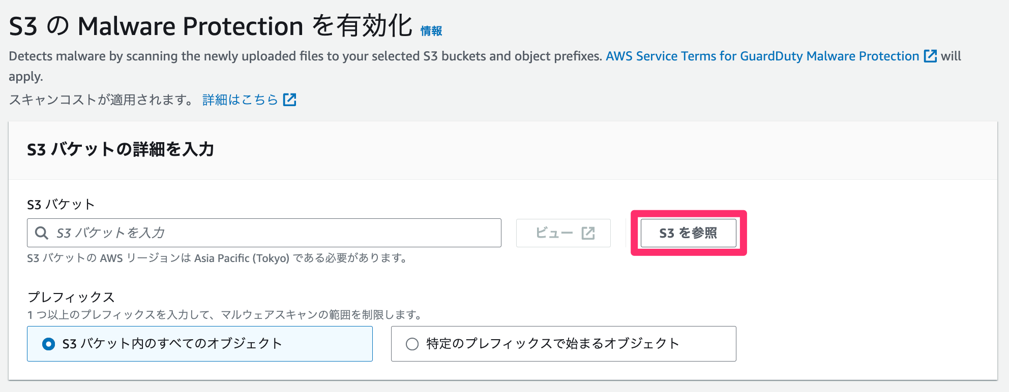 ついにブロックができるようになった！Amazon GuardDuty Malware Protection for Amazon S3が発表されました！ #AWSreInforce ...