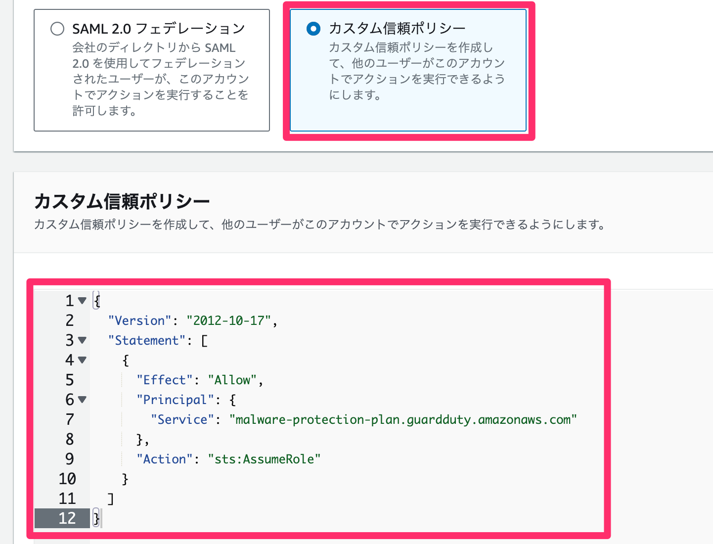 ついにブロックができるようになった！Amazon GuardDuty Malware Protection for Amazon S3が発表されました！ #AWSreInforce ...