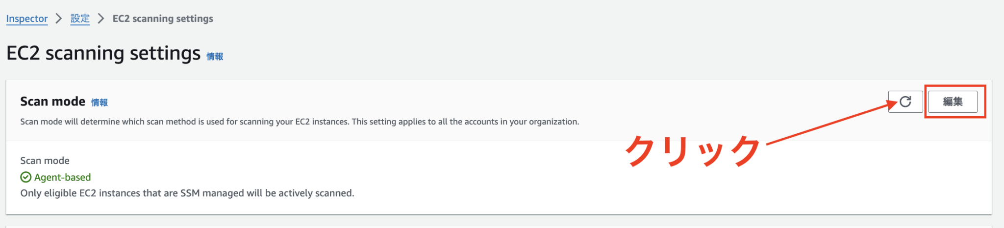 [アップデート]Amazon Inspector エージェントレス脆弱性評価が一般提供開始 (GA)されました | DevelopersIO
