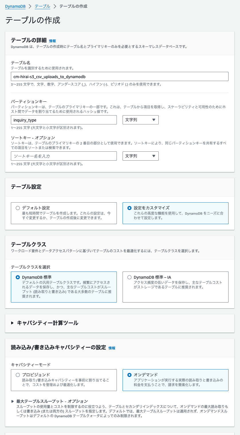 CSVデータをS3にアップロード時AWS Lambdaをトリガーし、自動的にDynamoDBへデータを書き込んでみた | DevelopersIO
