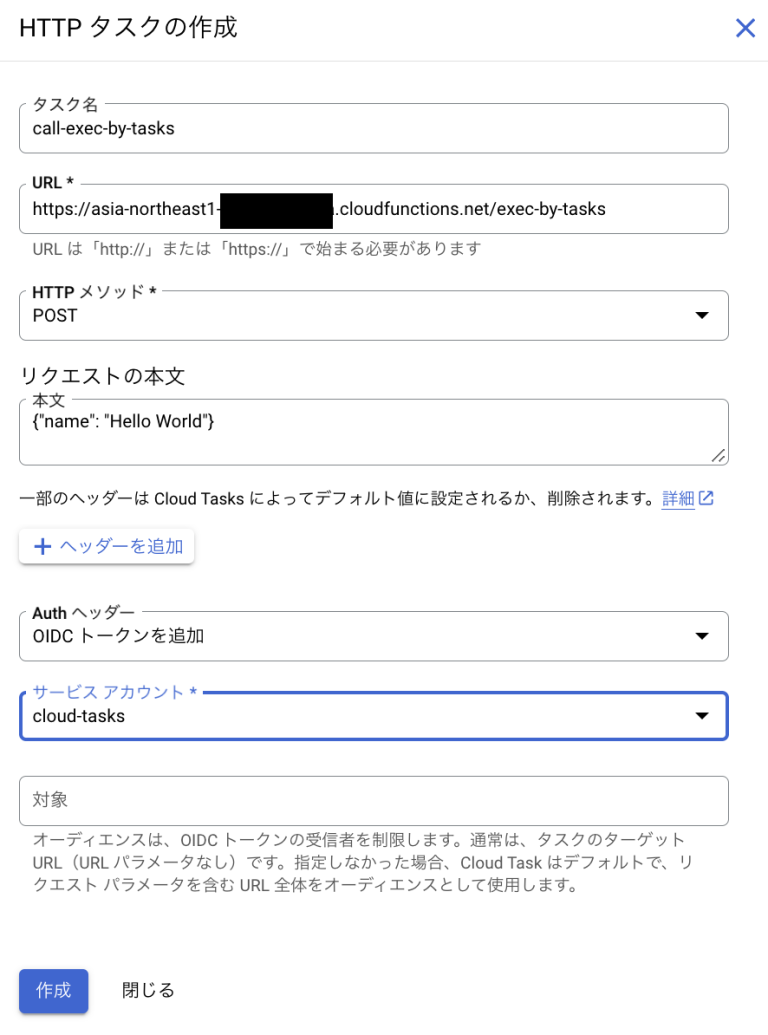 Google Cloud Tasksを完全に理解する | DevelopersIO
