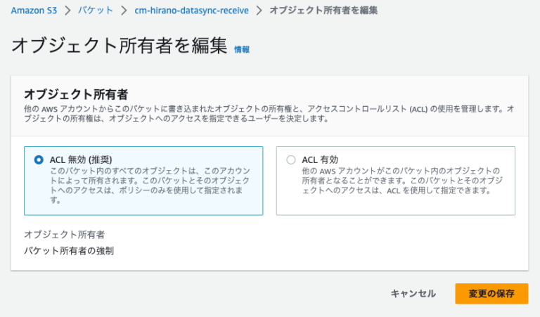 DataSyncでアカウント＆リージョンまたぎS3間データ転送をやってみた | DevelopersIO