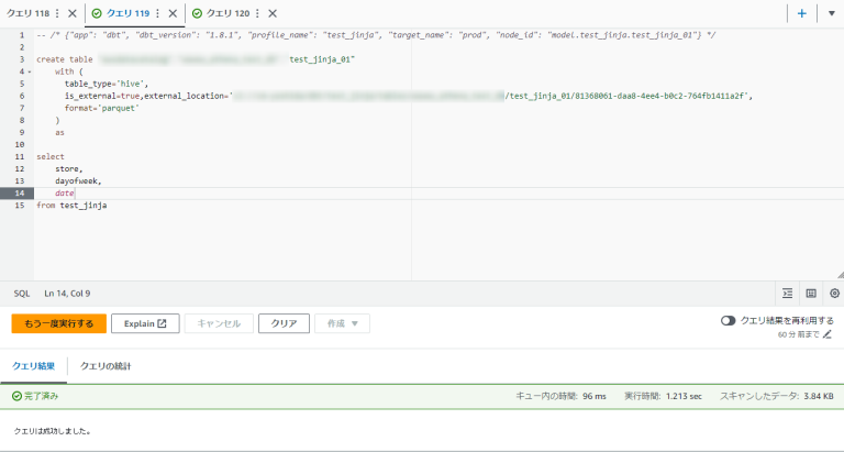 dbt jinja テンプレートエンジンの基礎構文について調べてみた | DevelopersIO