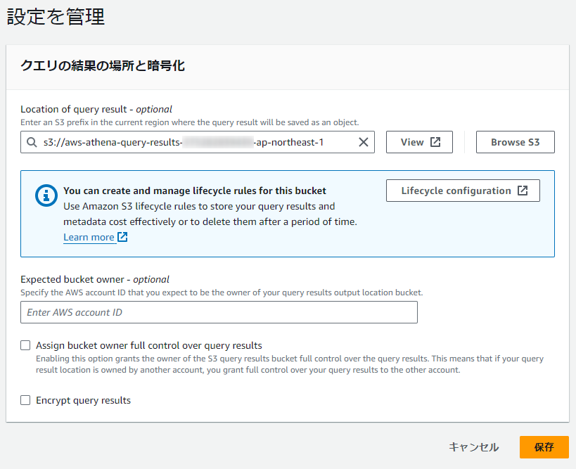 Amazon Athena で Amazon S3 のサーバーアクセスログをクエリしてみた | DevelopersIO