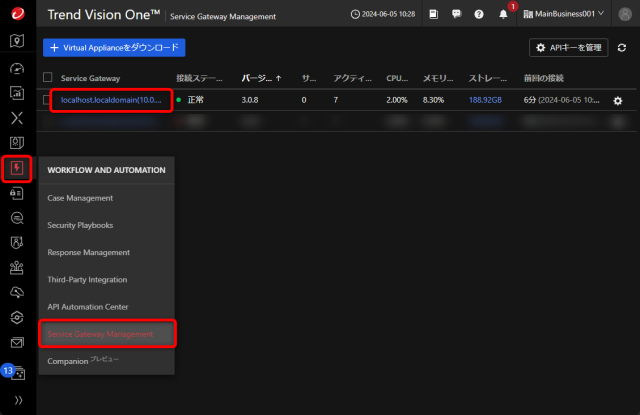 VisionOneのServiceGatewayにActiveDirectoryを接続してみた | DevelopersIO