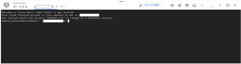 gcloud CLIでCloud Shellを使ってみる | DevelopersIO