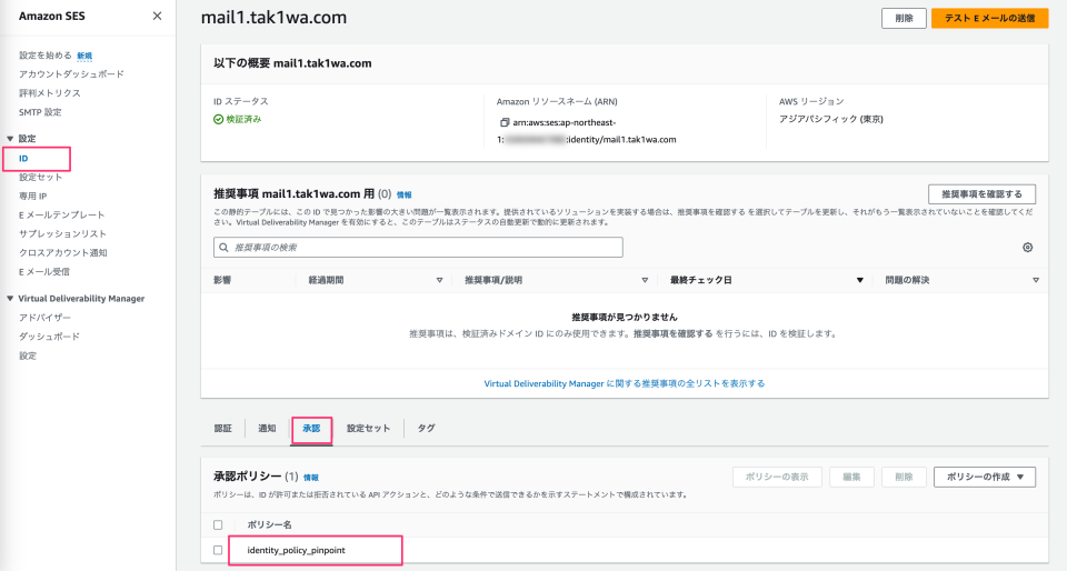 Amazon Pinpoint のジャーニーとキャンペーンで E メールチャネルを使う際に、Amazon SES API を使ってメール送信されるように変更されるようなので古いプロジェクトで ...