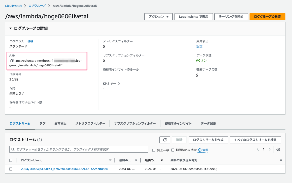 [アップデート] Amazon CloudWatch Logs の Live tail 機能が AWS CLI からも使えるようになりました | DevelopersIO