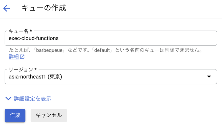 Google Cloud Tasksを完全に理解する | DevelopersIO