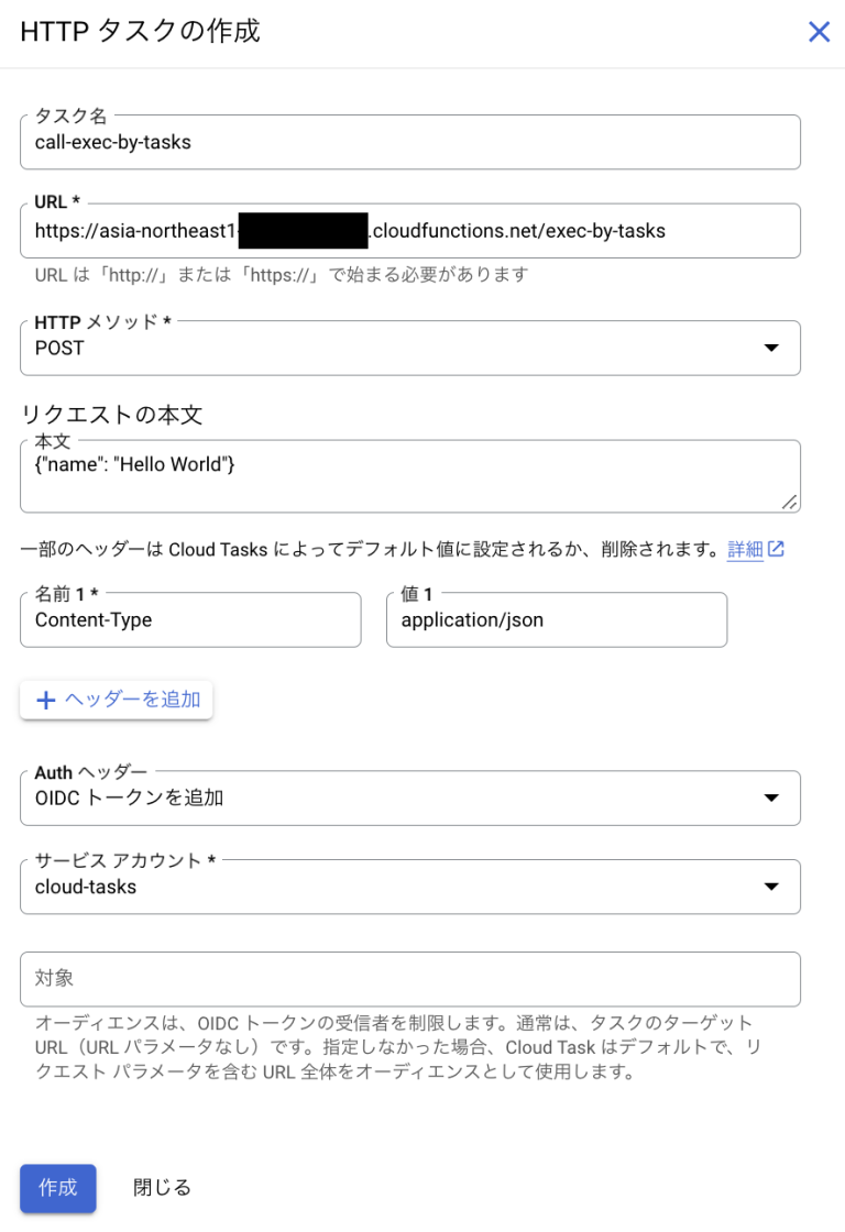 Google Cloud Tasksを完全に理解する | DevelopersIO
