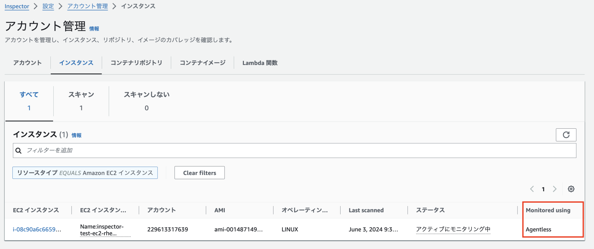 [アップデート]Amazon Inspector エージェントレス脆弱性評価が一般提供開始 (GA)されました | DevelopersIO