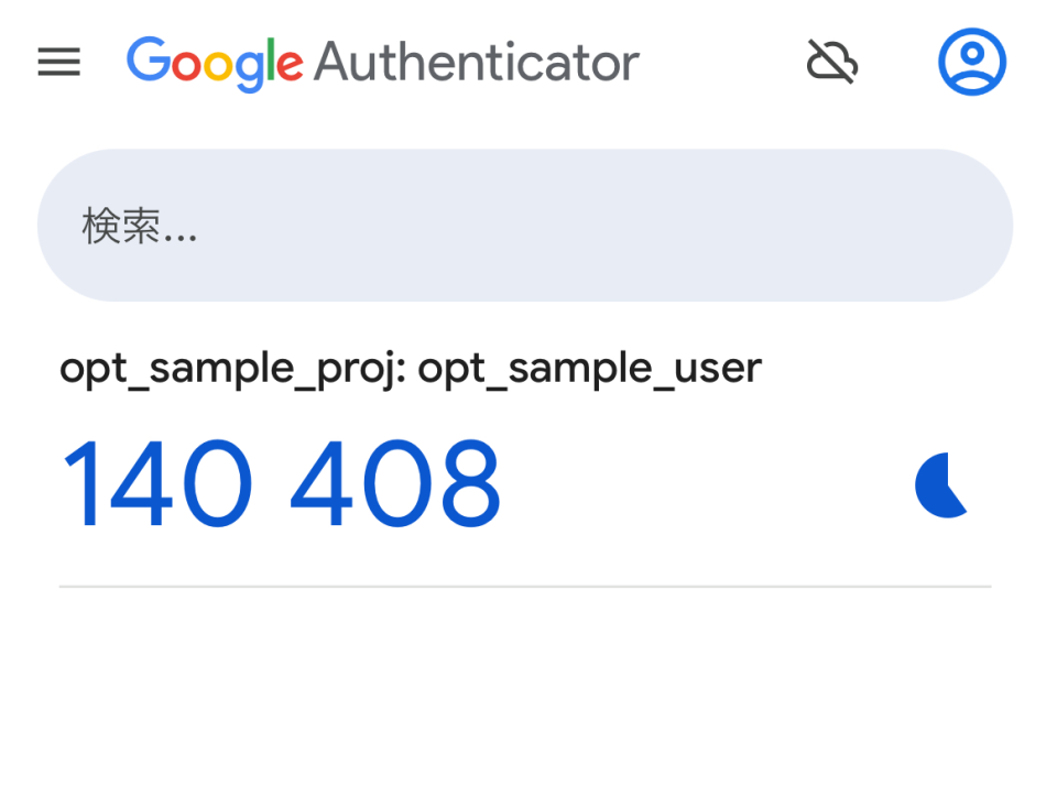 pyotpでワンタイムパスワードを試してみる | DevelopersIO