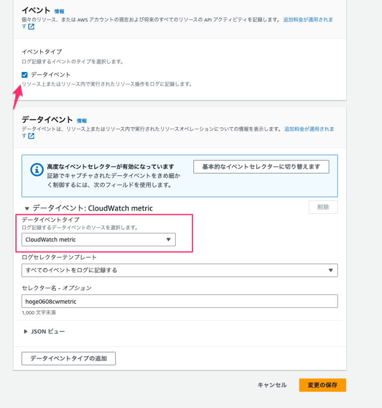 [アップデート] Amazon CloudWatch の GetMetricData イベントが CloudTrail データイベントで取得出来るようになりました | DevelopersIO